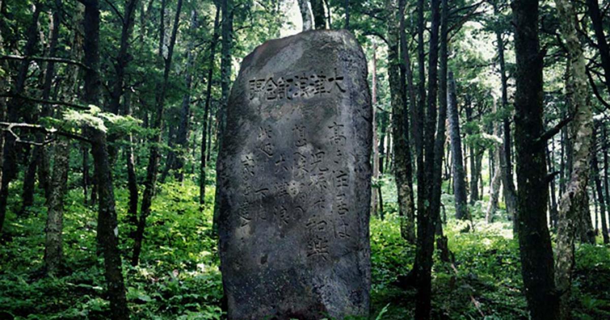 Japanese Tsunami Stones: These Centuries-Old Monuments Save Lives Today ...