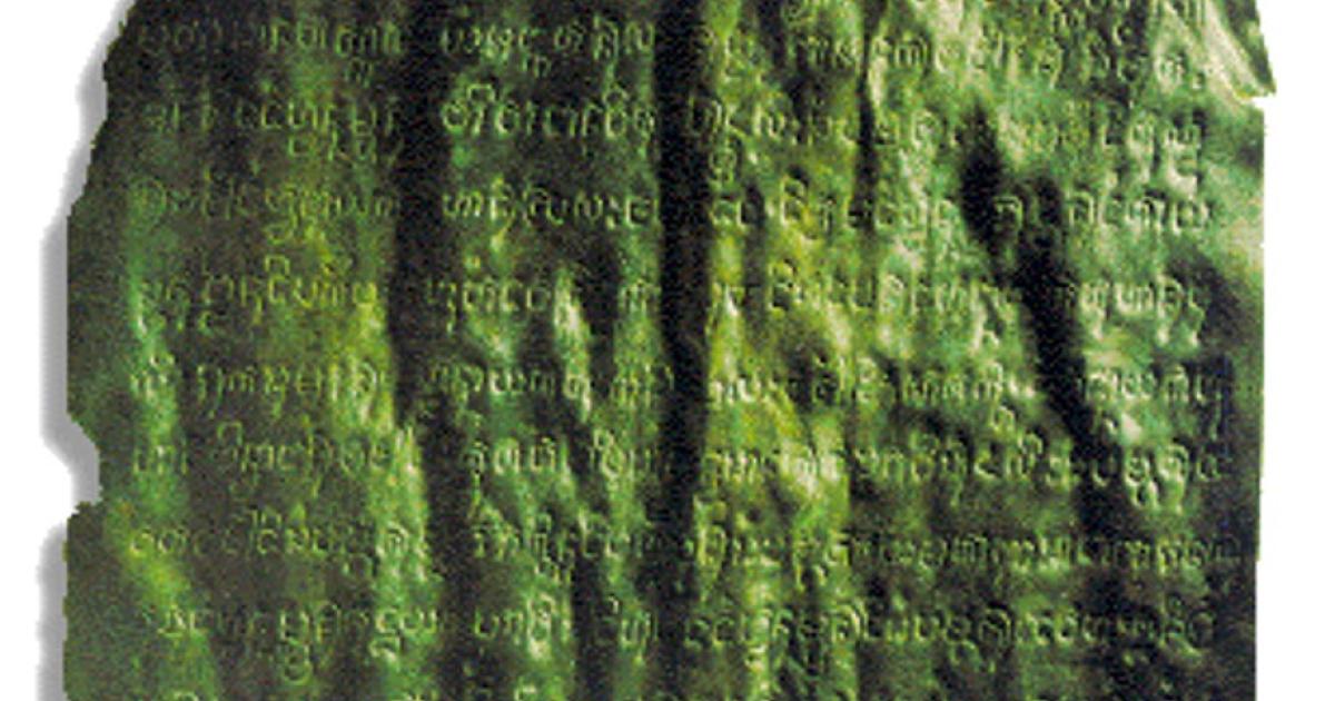 The Laguna Copperplate Inscription: An Ancient Text That Changed the ...