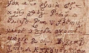 letter | Ancient Origins