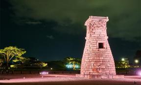 Cheomseongdae | Ancient Origins